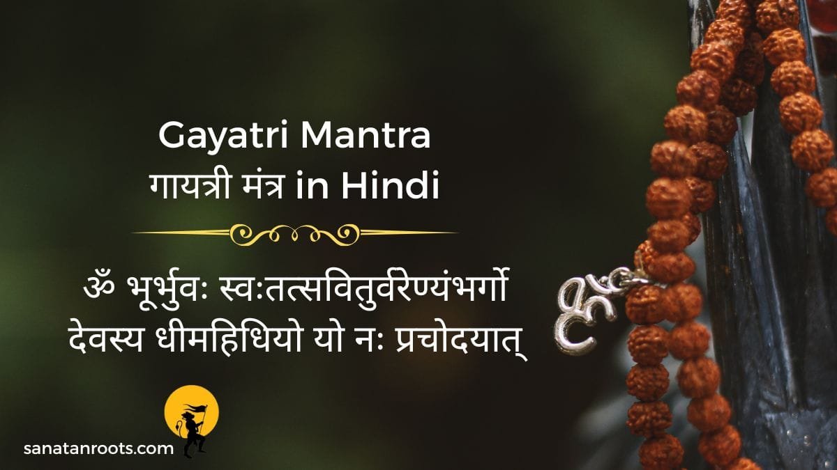 Gayatri Mantra | गायत्री मंत्र – Power & Significance